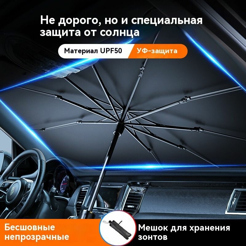 Солнцезащитный козырек, для лобового стекла автомобиля, брезентовый, синий, 140 см