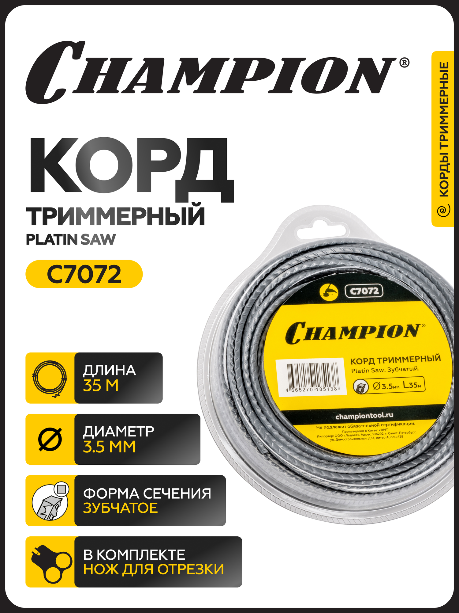 Корд триммерный CHAMPION Platin Saw 3.5мм*35м (зубчатый) / Леска для триммера