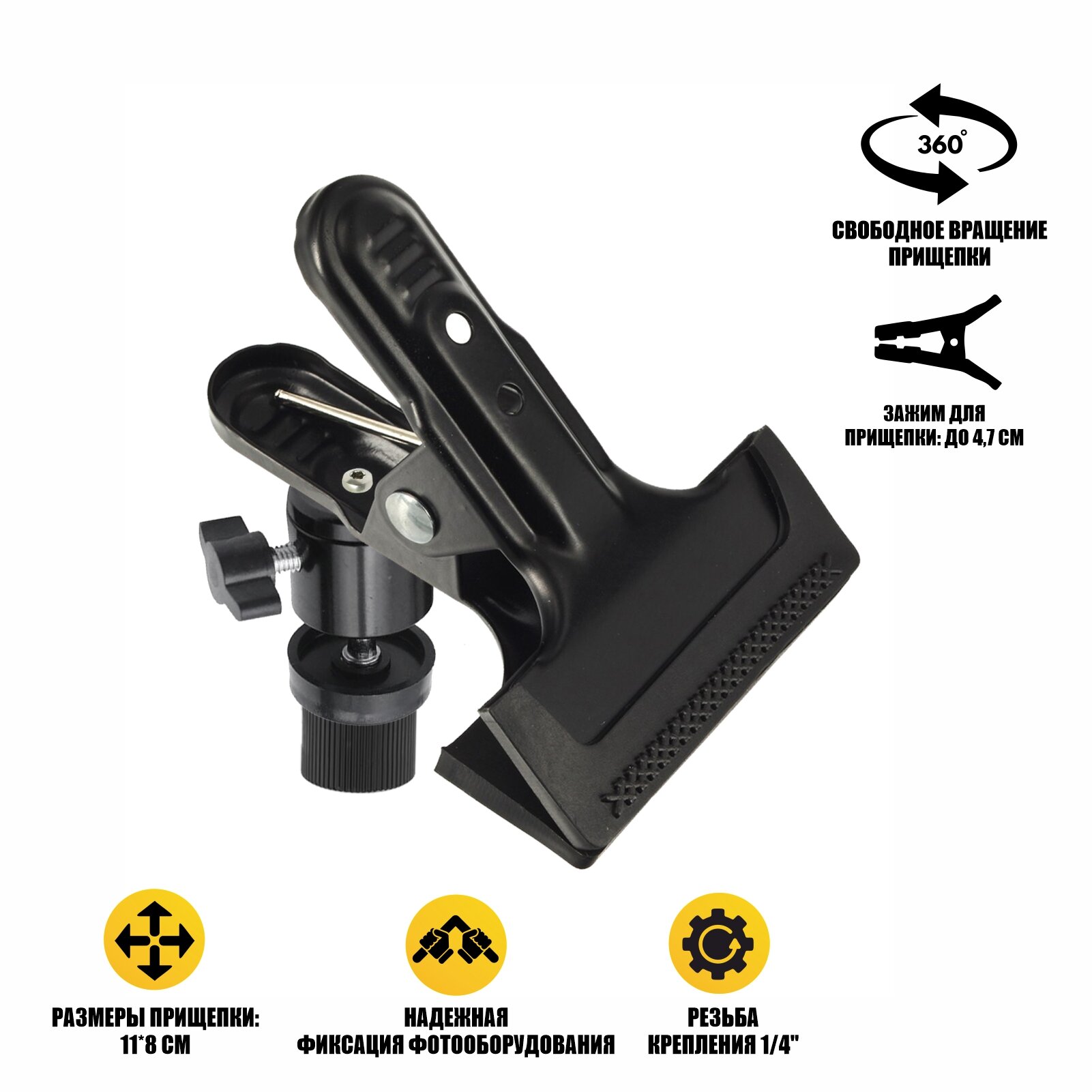 Держатель прищепка PSH-14 для отражателя на штатив, крепление зажим для фона
