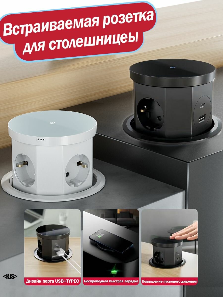 Встраиваемая выдвижная розетка для столешницы, беспроводной зарядкой 15 Вт, 3 розетки+ USB и TYPE-C, быстрая зарядка, с проводом 1,5 м---черное