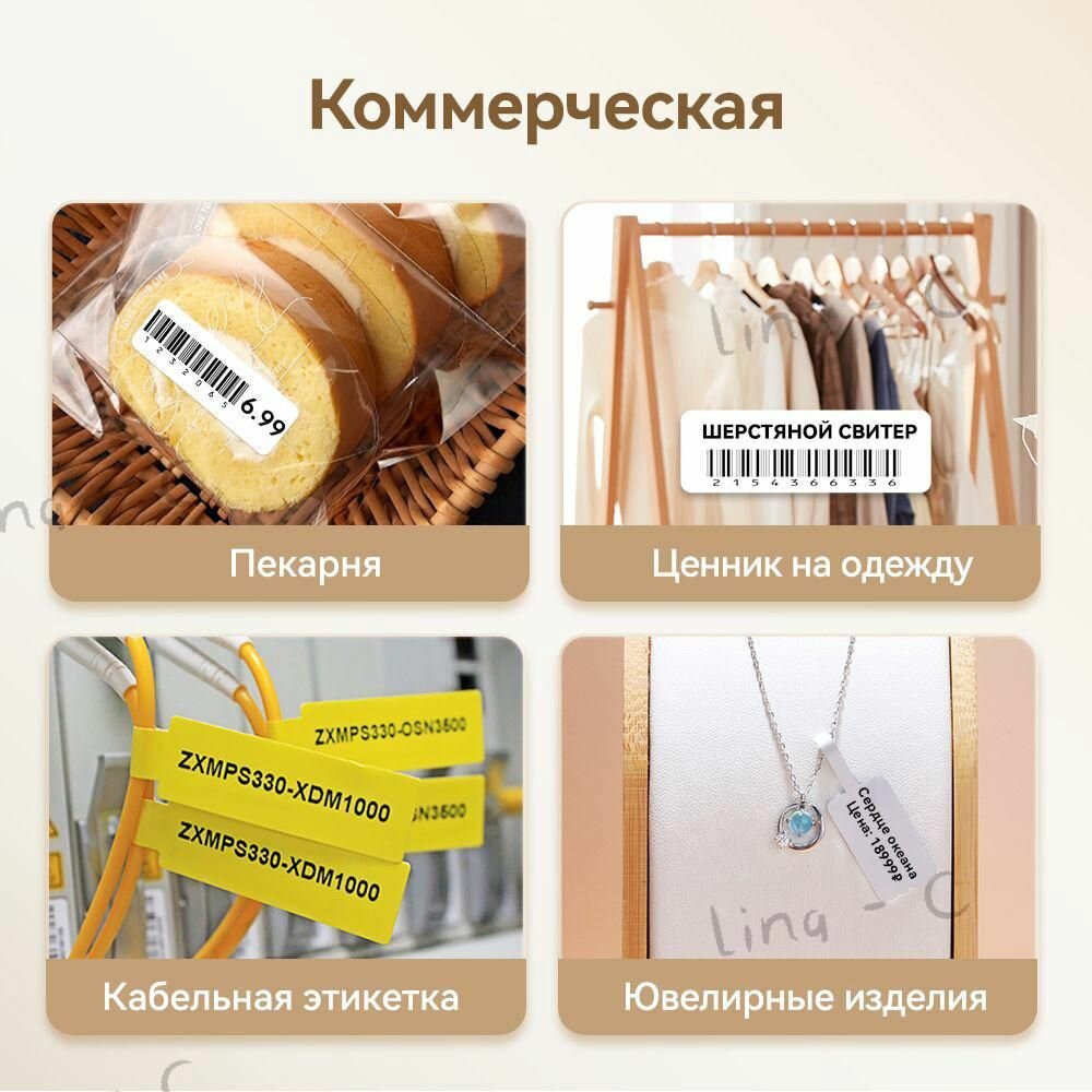Этикетка для печати — фото 1