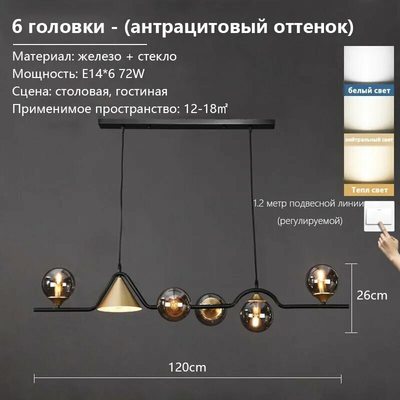 KNOW EASY-Люстра, E14, 72 Вт — фото 1