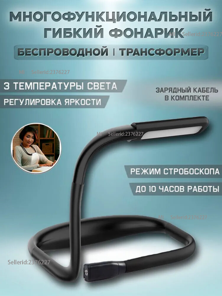 Лампа для чтения, фонарик для книги, светильник на прищепке, подсветка на книгу