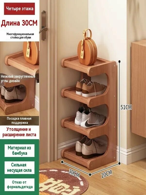 Этажерка, 4 секц, Бамбук, 30х20х51 см