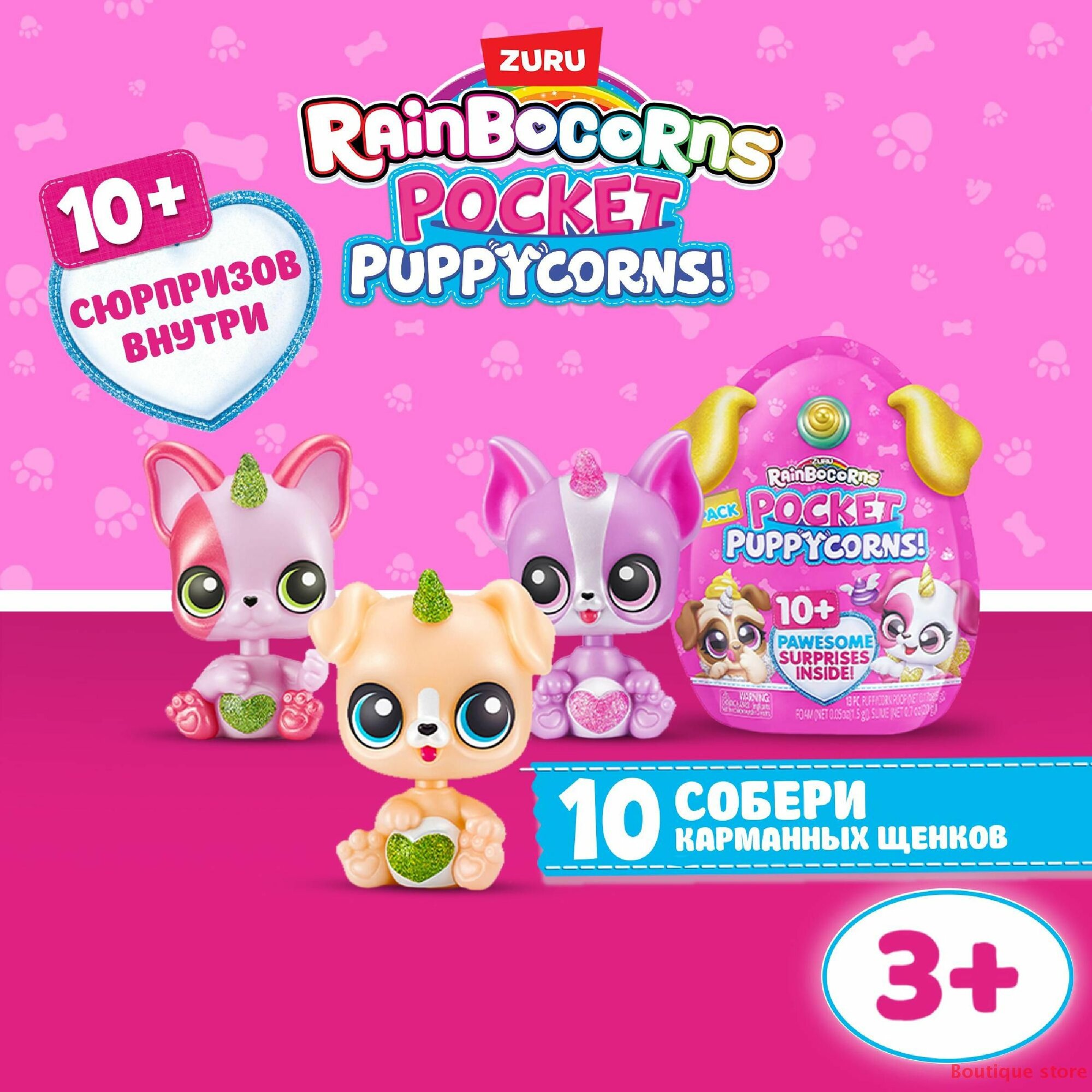 Игрушка яйцо-сюрприз ZURU RAINBOCORNS Pocket Puppycorn Серия 1 в ассортименте, яйцо 23,5 см, для девочек , 3+, 9284 88