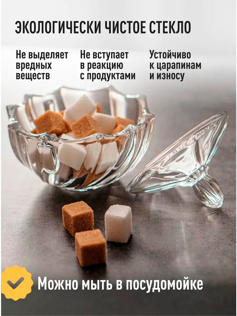 Сахарница — фото 1