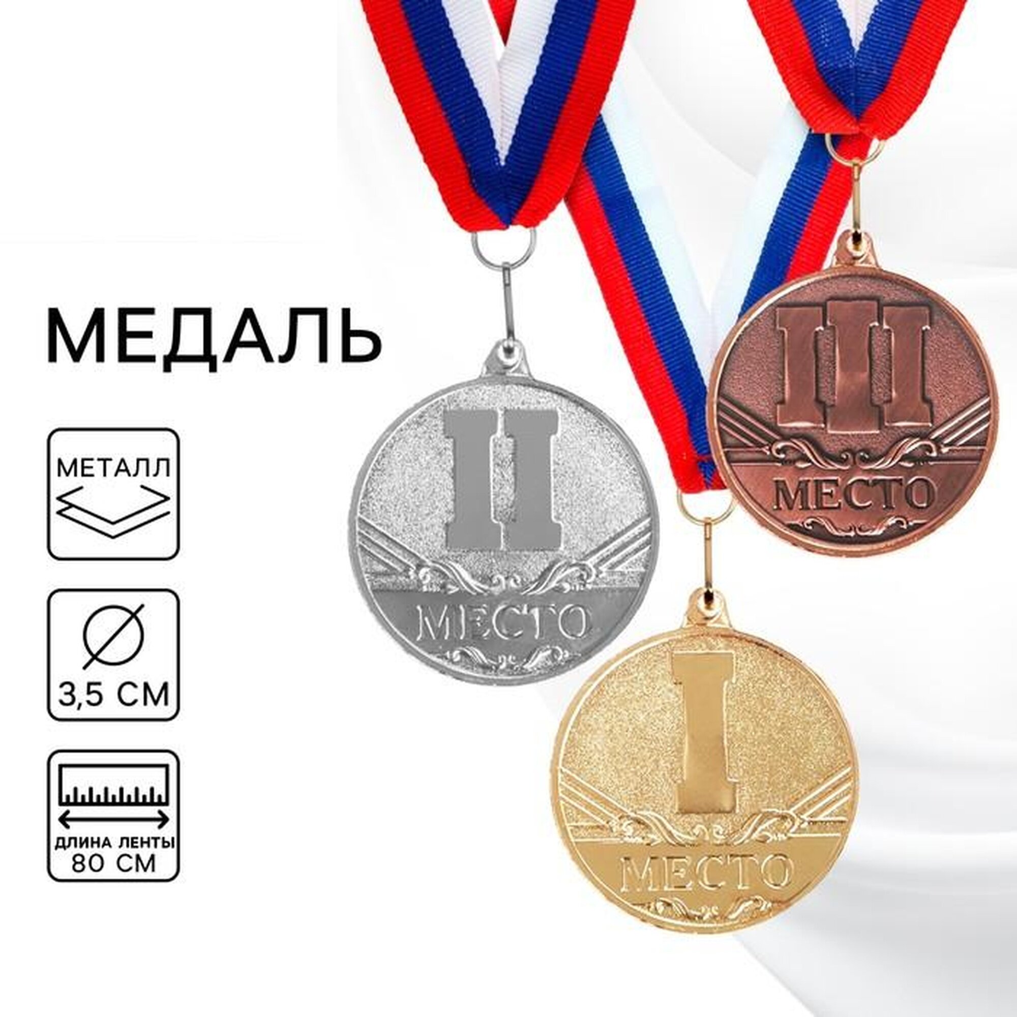 Медаль призовая Страна Карнавалия 083 диам. 3,5 см. 2 место. Цвет сер