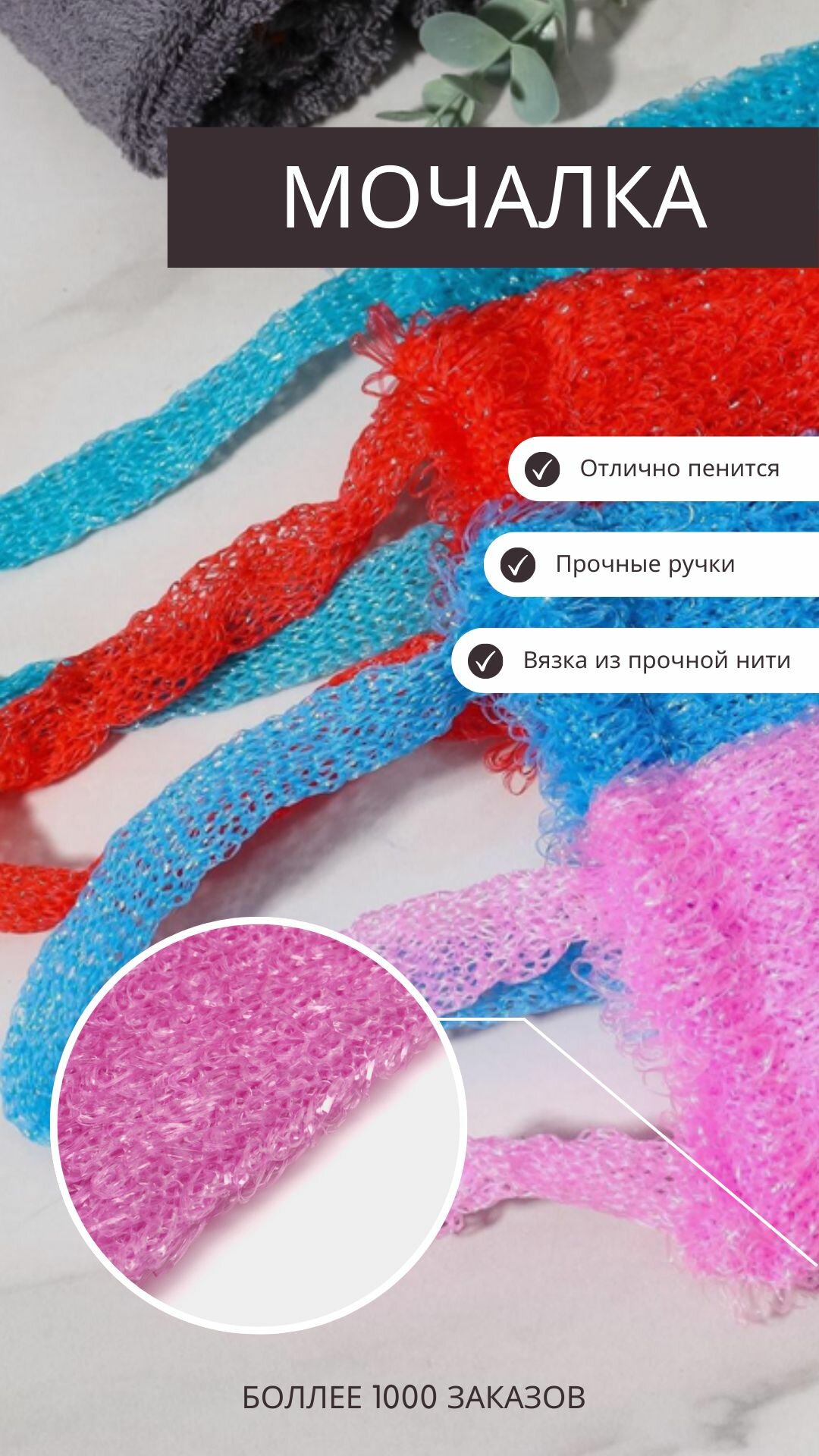 Мочалка для тела и душа, губка средне-жесткая, массажная