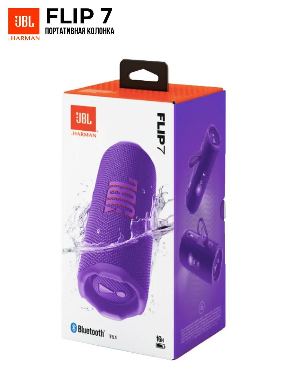 Портативная акустика JBL Flip 7, Фиолетовый (Purple) Bluetooth 5.4