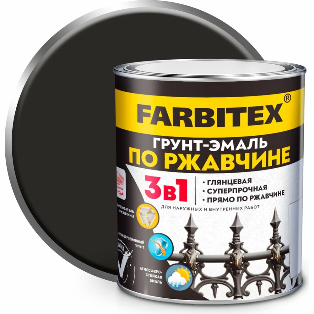 Грунт-эмаль по ржавчине Farbitex 4300013978