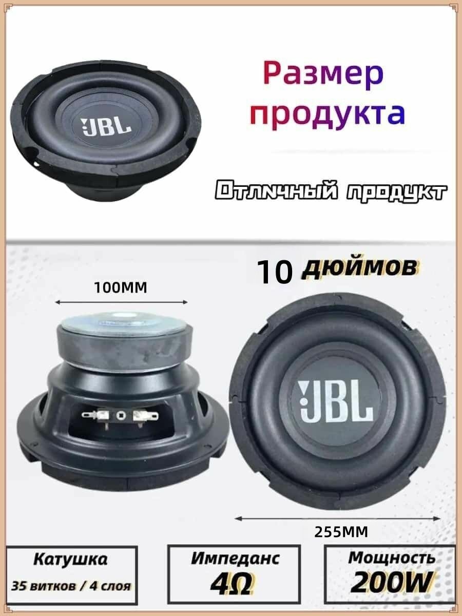 Сабвуфер автомобильный, 10 дюймов, активный, чувствительность 92 дБ, мощность 200 Вт, чёрный — фото 1