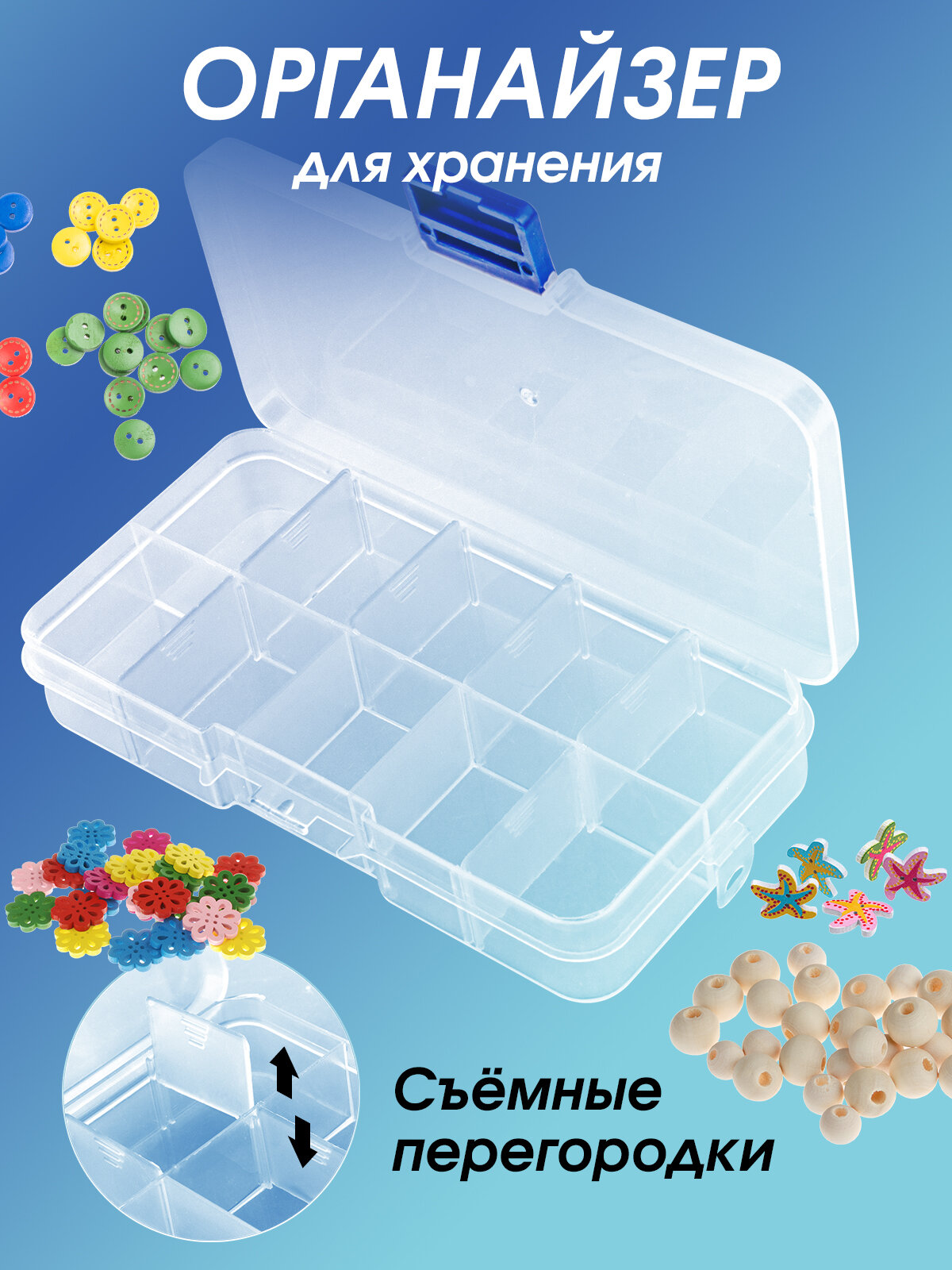 Органайзер для хранения BO-102 ТМ Белоснежка с 10 отделениями