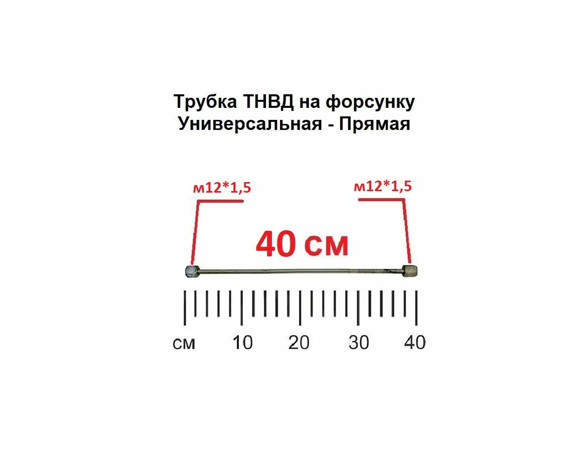 Первоуральский новотрубный завод Шланг автомобильный, арт. м12. м12.400, 1 шт.