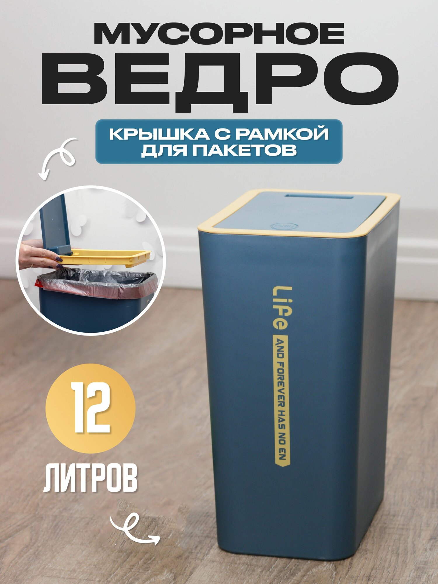 Мусорное ведро для кухни, туалета, офиса, с крышкой, 12 литров, зеленое