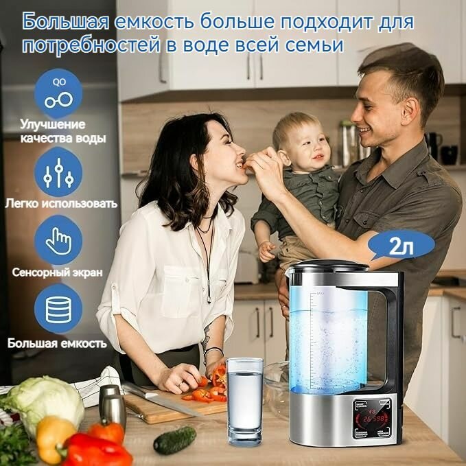 Генератор водородной воды,2000 мл,220 В — фото 1