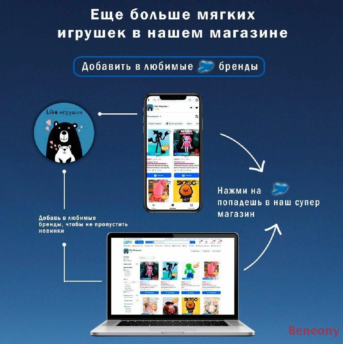 Мягкая игрушка — фото 1