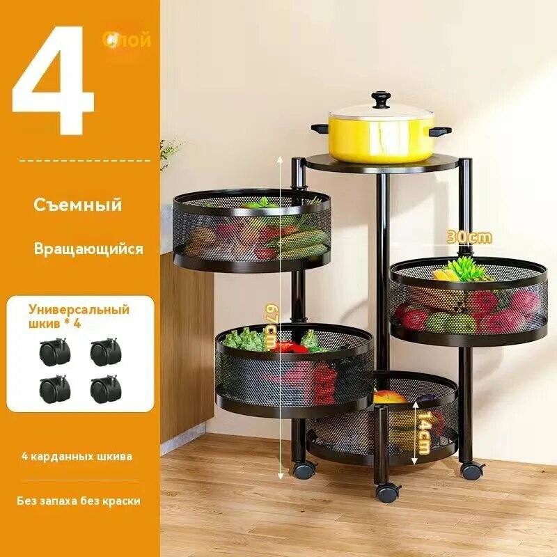Этажерка, 4 секц, Металл, 30х30х67 см
