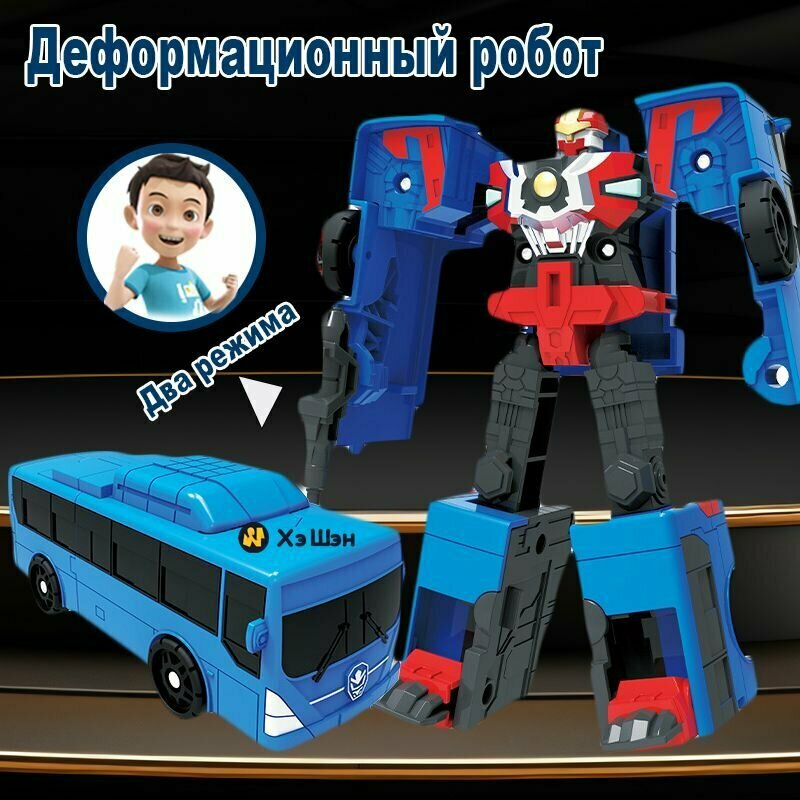 Детский трансформер-робот: инженерные машины, игрушка с функцией трансформации, 2 в 1