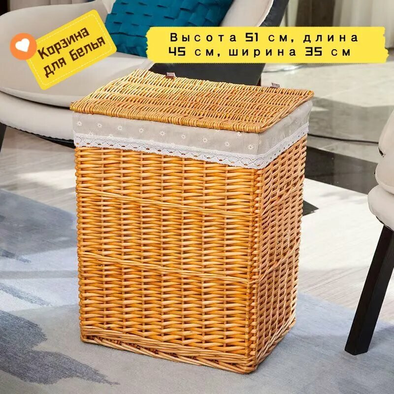 Корзина для белья, 70 л, 1 шт