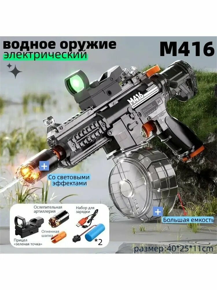 Электрический водяной пистолет, с эффектами пламени, летний подарок детям
