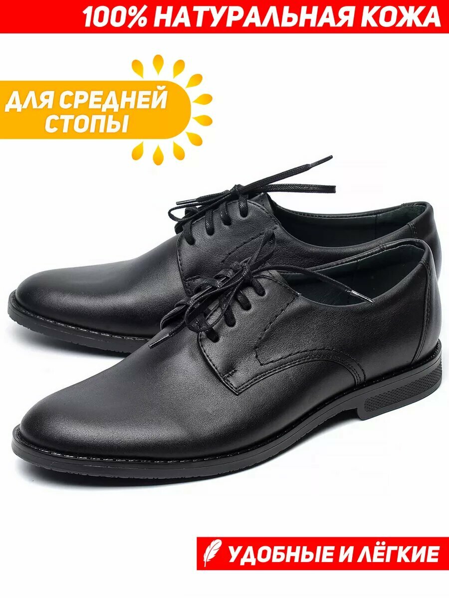 Полуботинки натуральная кожа