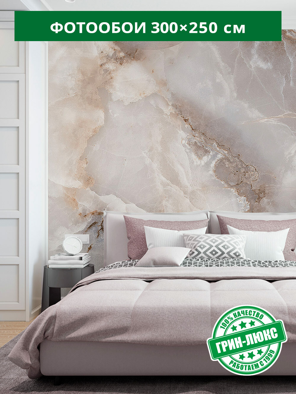 Фотообои на стену "Итальянский мрамор 300х250", обои флизелиновые гладкие в комнату спальню кухню коридор, камень мрамор