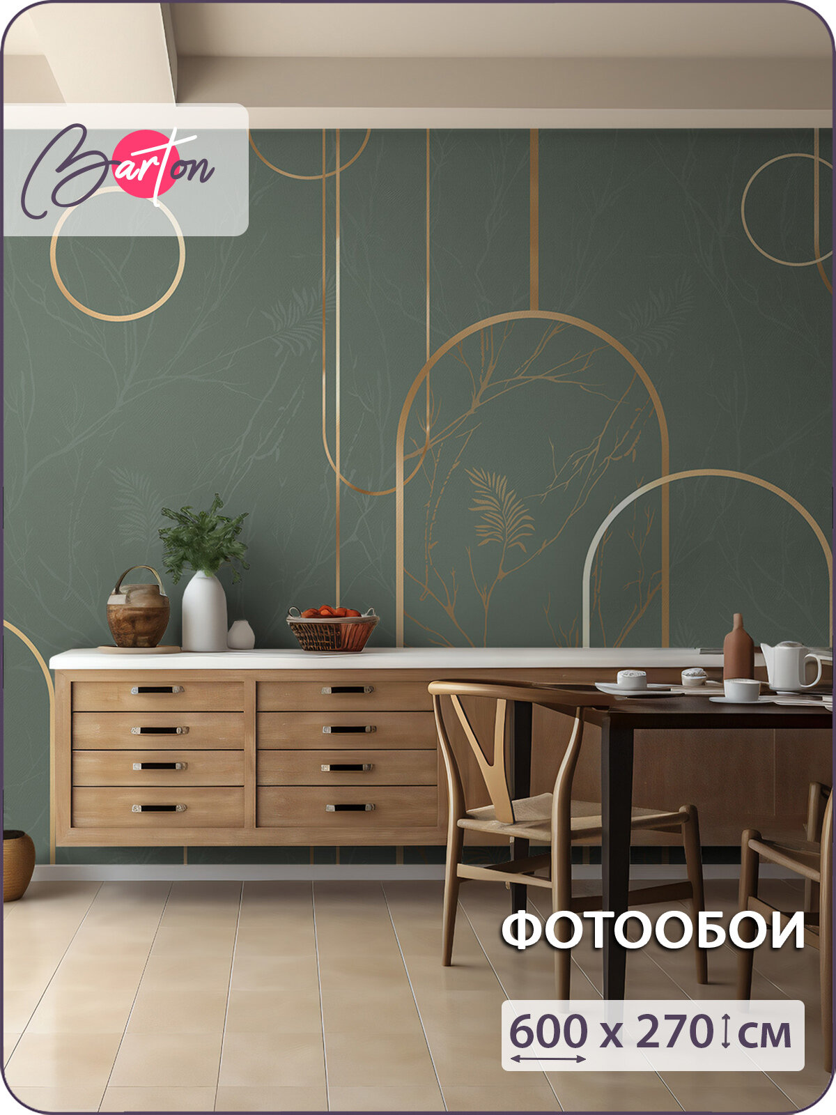 Фотообои на стену флизелиновые 3d Абстракция Арки Линии 600x270 см Bartonwall M281_Z