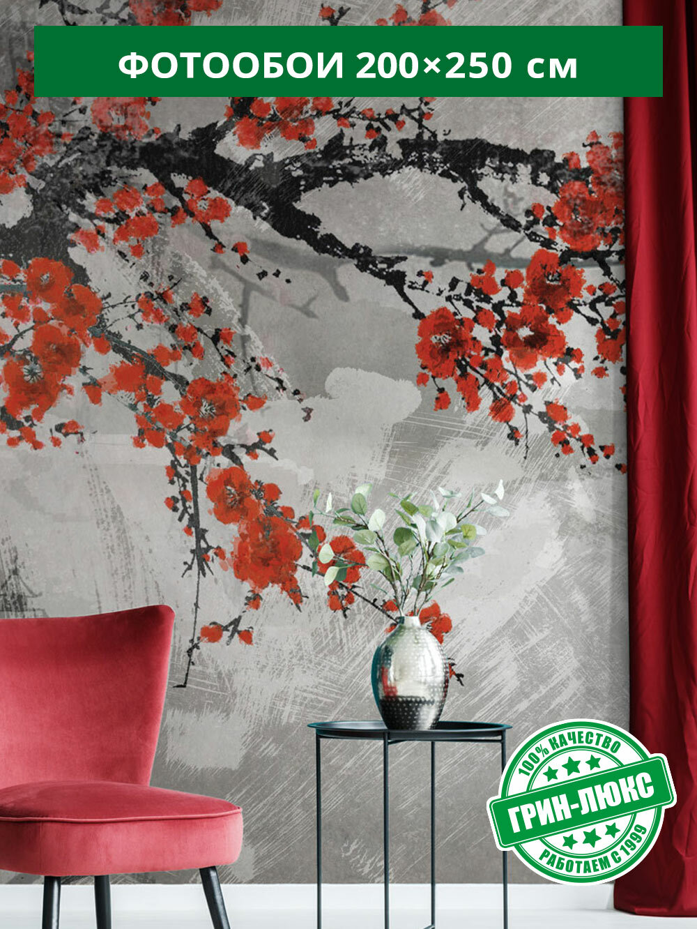 Фотообои на стену "Цветущая сакура 200х250", обои флизелиновые гладкие в комнату спальню кухню коридор, бетон, цветы