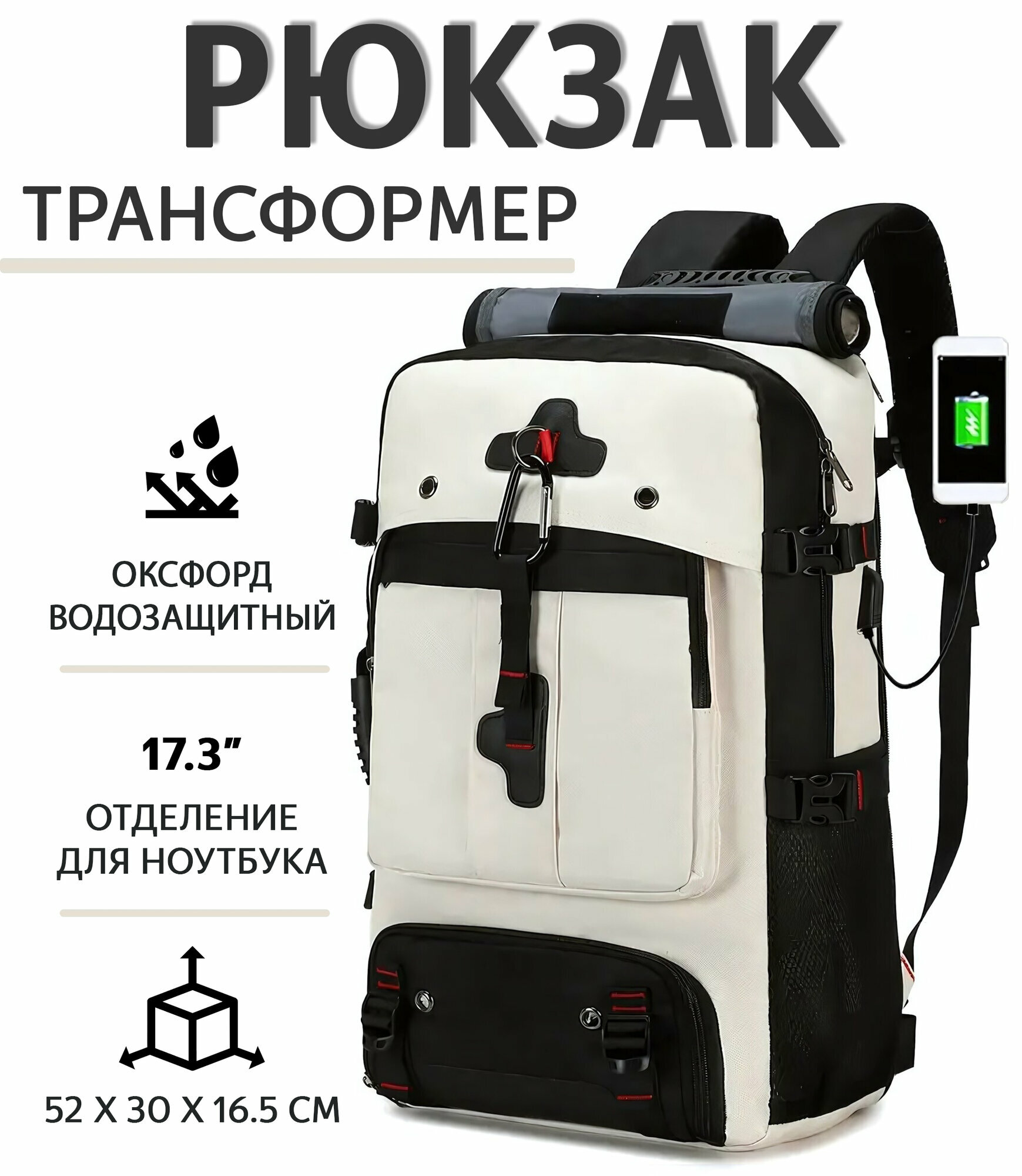 Рюкзак-трансформер городской с отделением для ноутбука и внешними карманами, цвет черно-бежевый