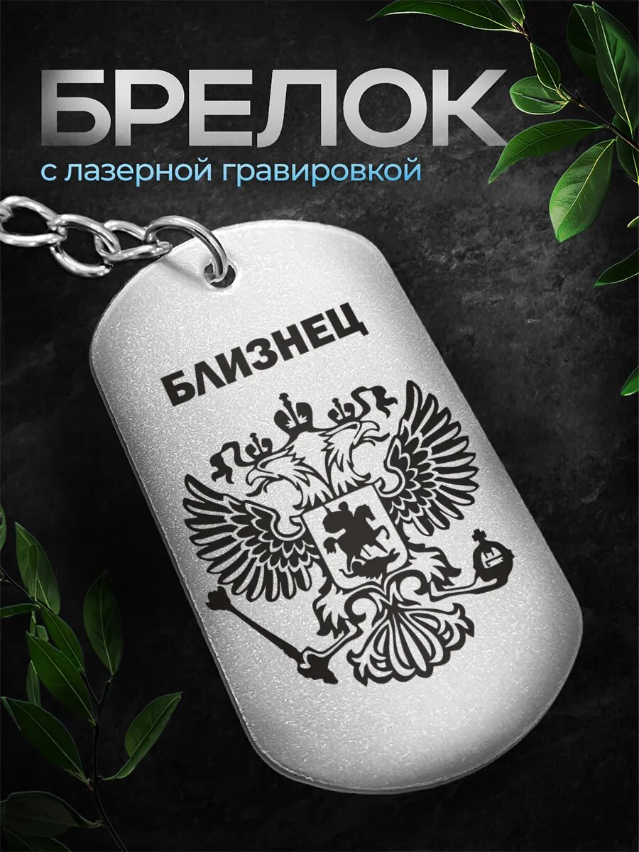Брелок IREVIVE