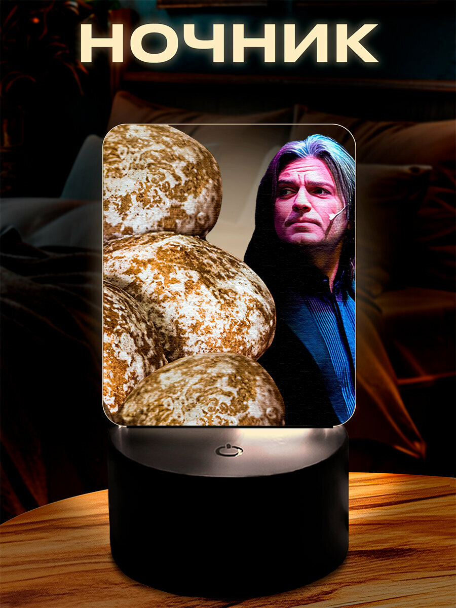 Акриловый ночник "Волшебный светильник" на подставке, 16 режимов, с принтом Маликов мем