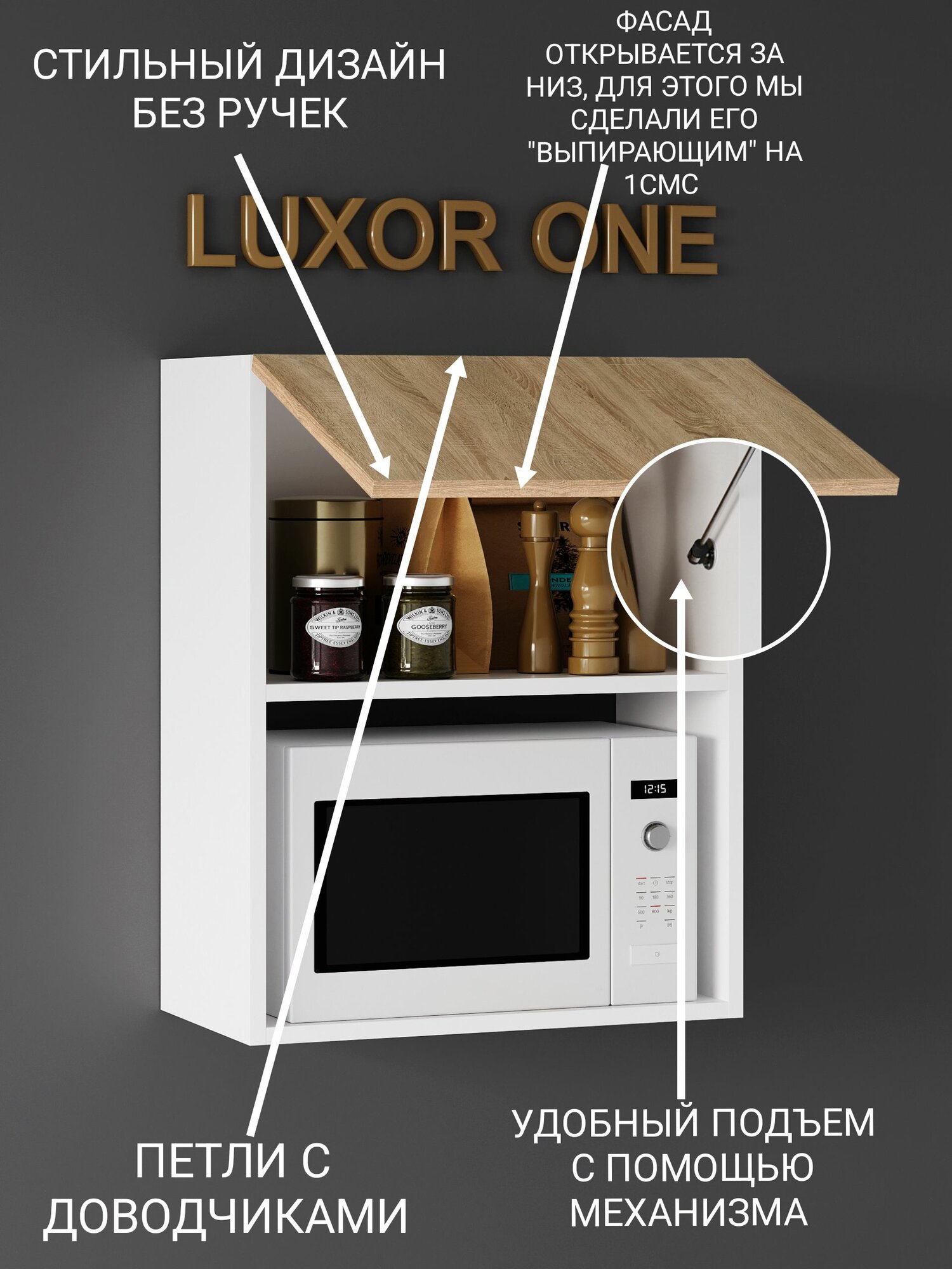 Кухонный модуль навесной — фото 1