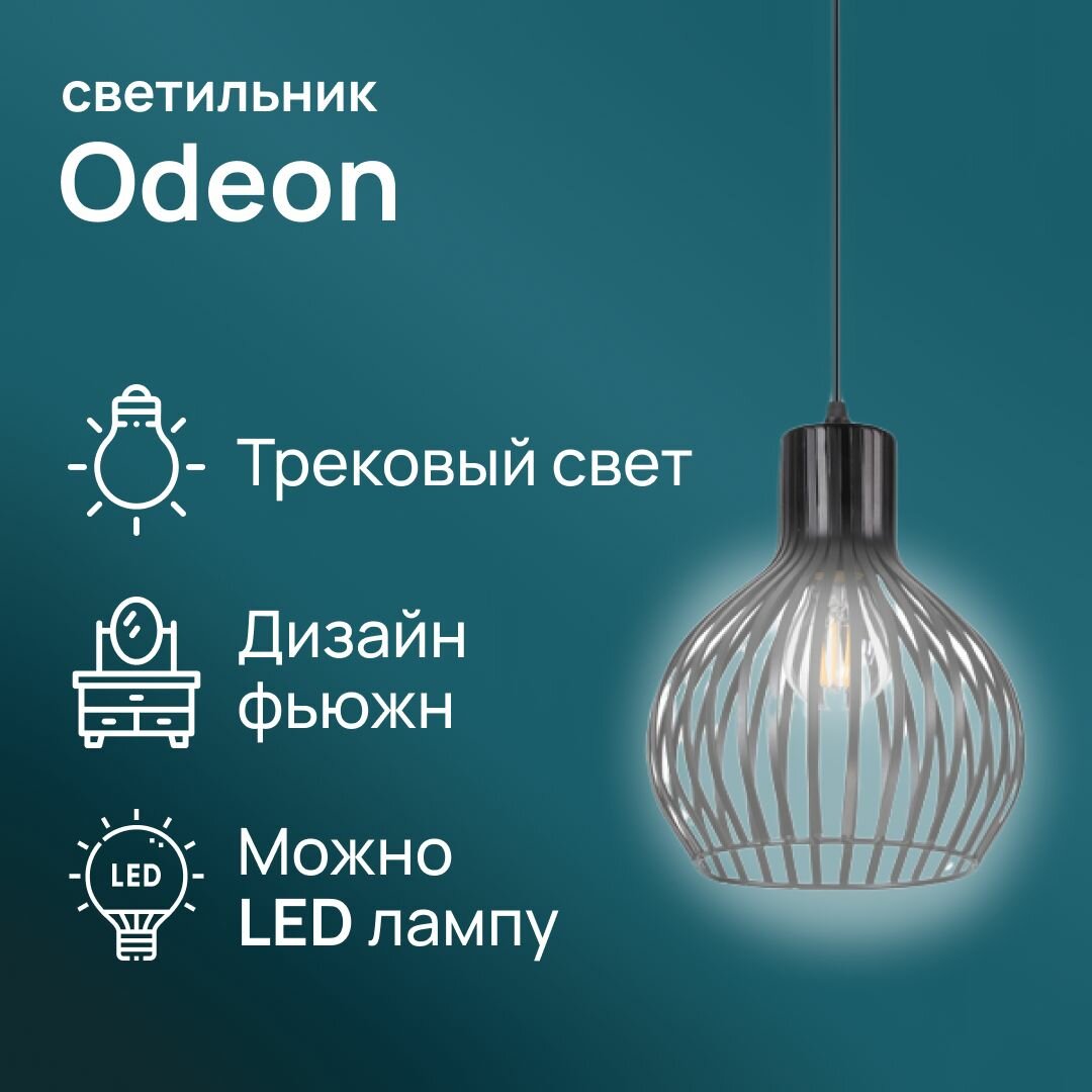 Трековый светильник "Novotech" Zelle 370425, E27, мощность 50Вт, IP20