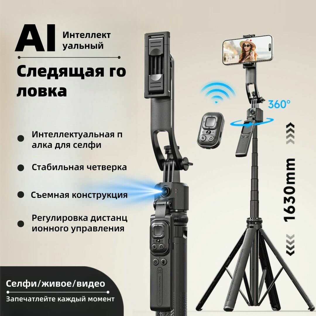 Интеллектуальный держатель для телефона C17 с автослежением и распознаванием лиц для селфи и прямых трансляций