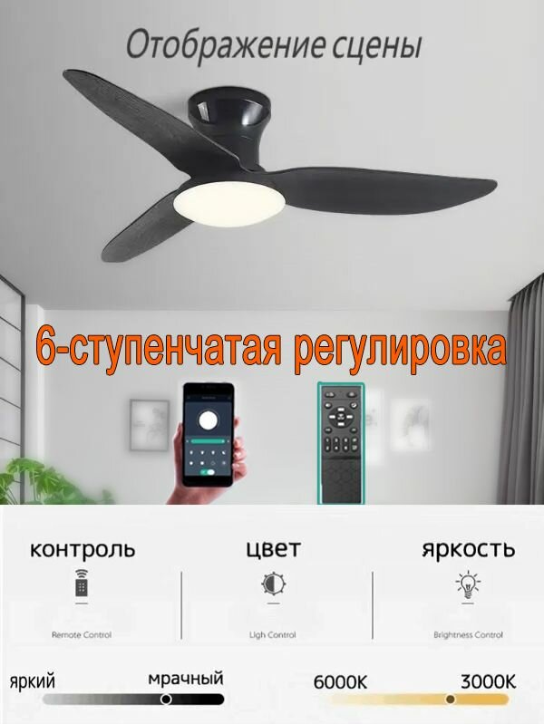 Люстра Luma Bella LIERTE, LED, 30Вт, 6 скоростей, 25м2, 1 лампочка