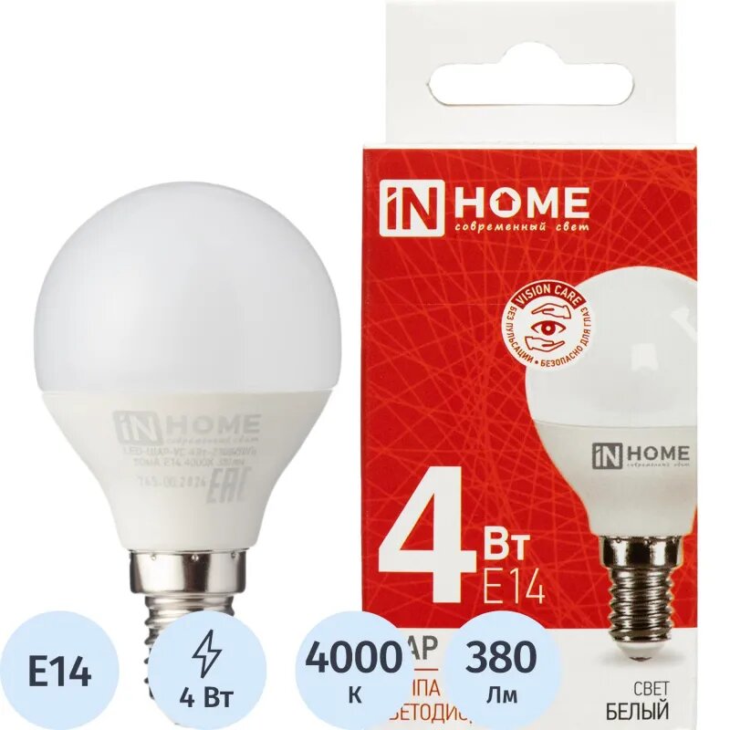 Лампа светодиодная LED-ШАР-VC 4Вт 230В Е14 4000К 380Лм IN HOME