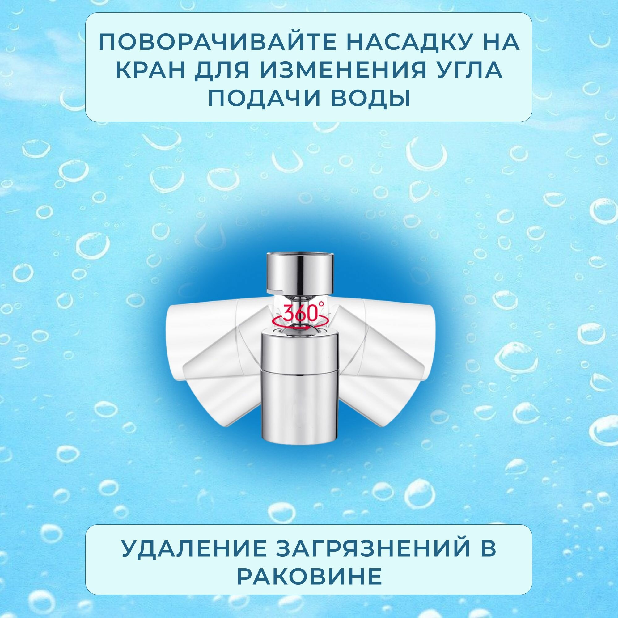 Аэратор для смесителя — фото 1