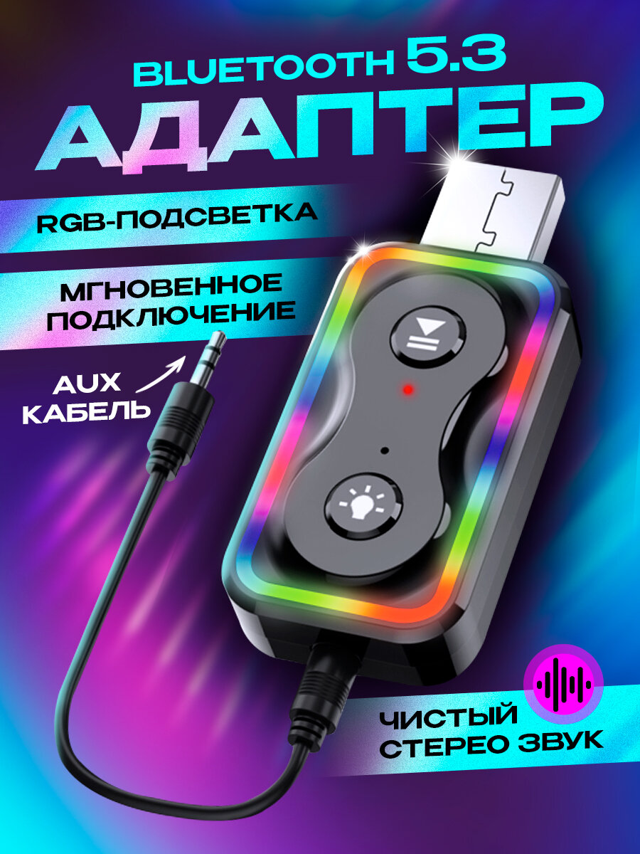 Беспроводной аудиоресивер WALКЕR, USB-AUX-Bluetooth, BTA-320, аудиоусилитель и ресивер с USB-интерфейсом в машину, усилитель звука для колонок, черный