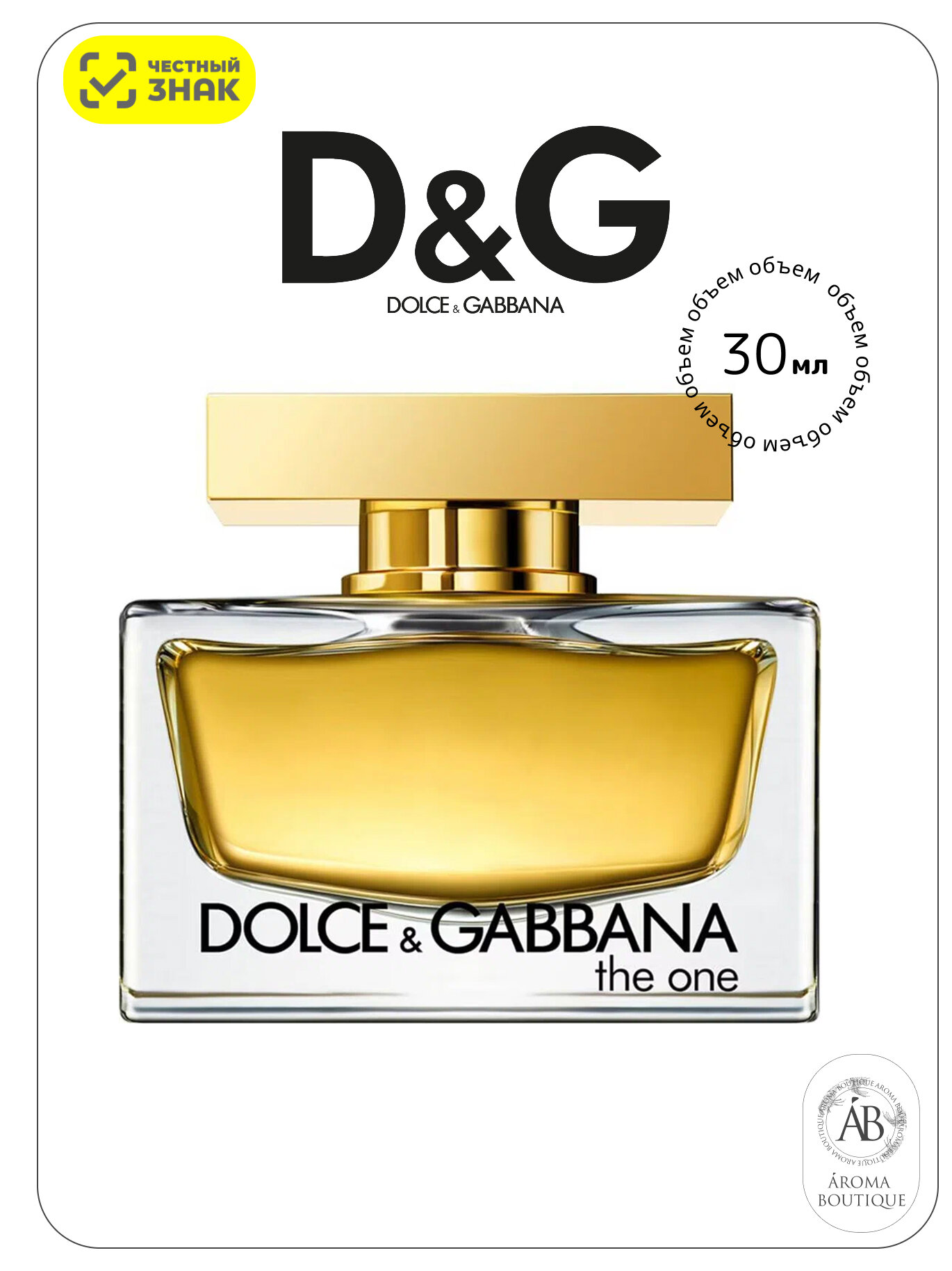 Парфюмерная вода женская Dolce & Gabbana "The One for Women", Eau De Parfume, 30 мл