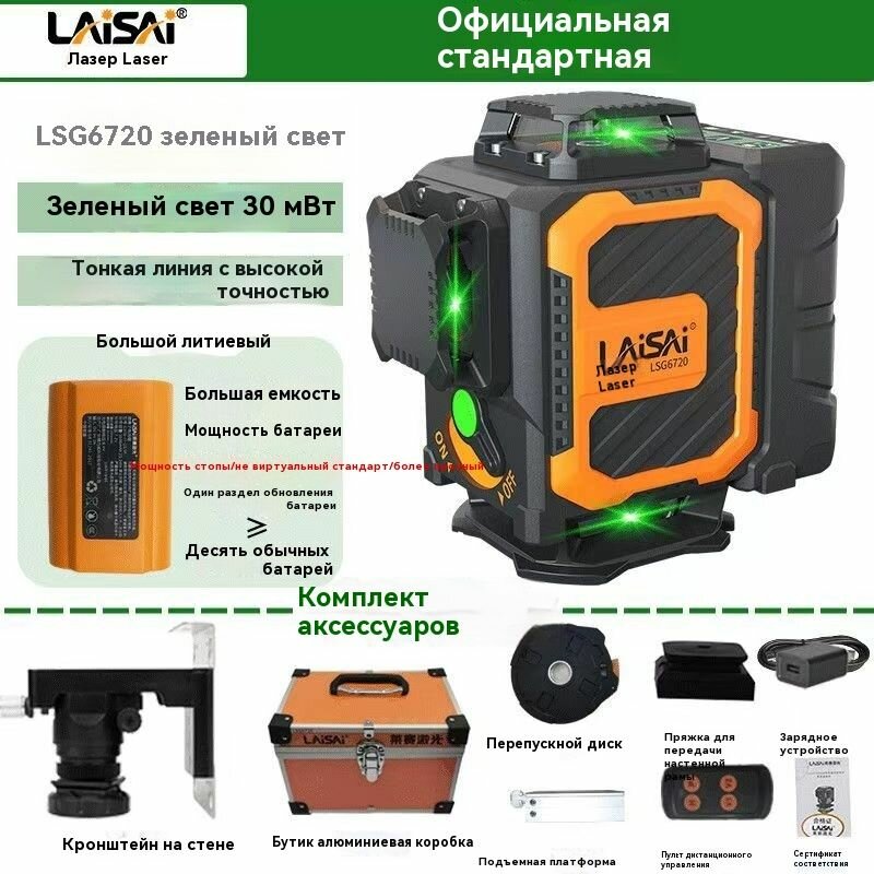 Оптический нивелир