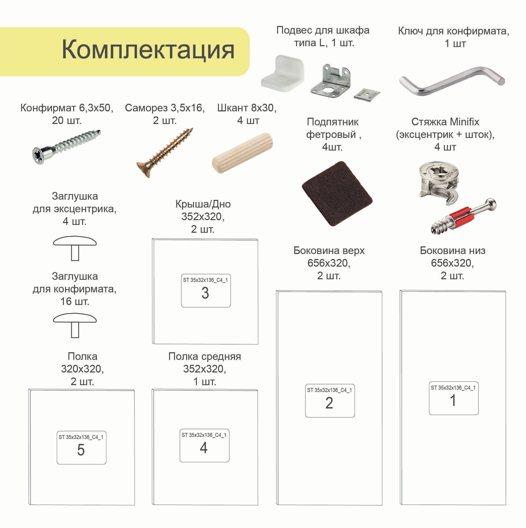 Стеллаж Кубикус, 4 секции, дуб крафт золотой — фото 1