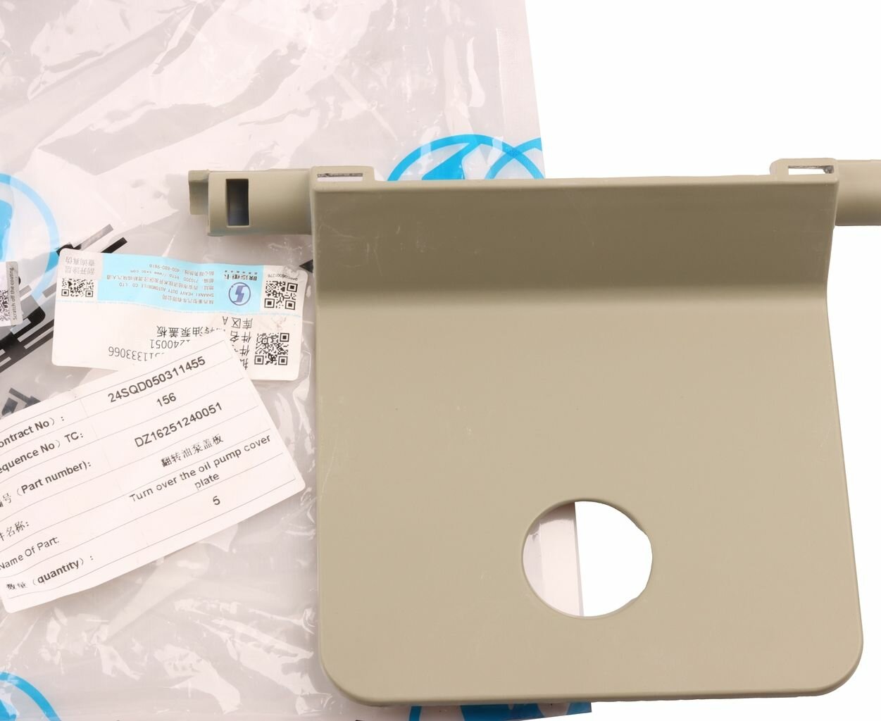 Крышка корпуса подножки для Шакман Шанкси X6000 арт DZ16251240051 SHACMAN