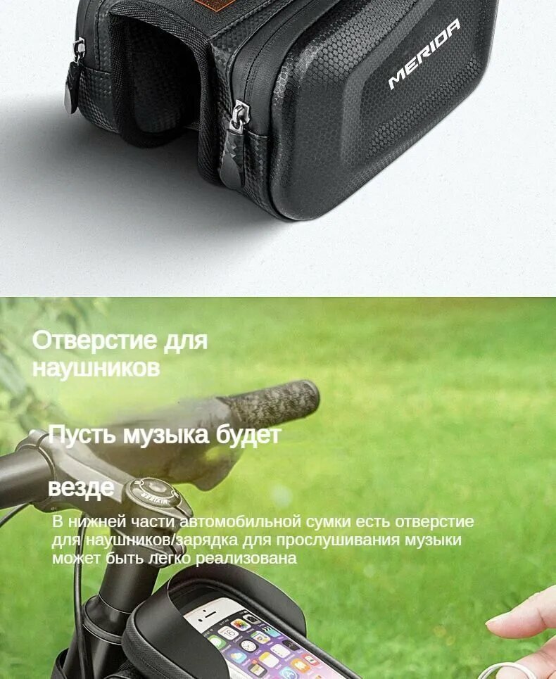 Merida Велосумка