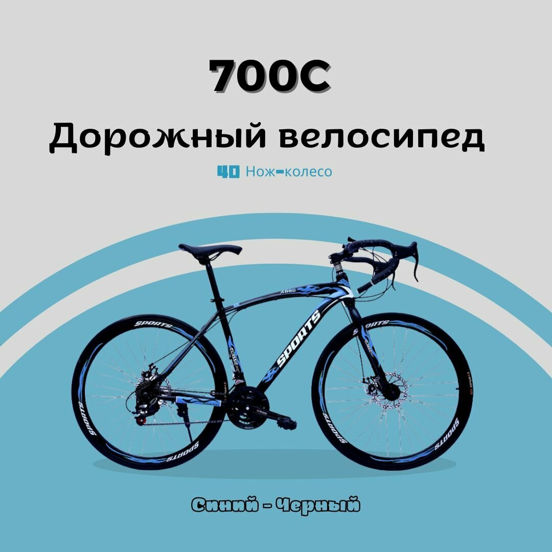 Велосипед