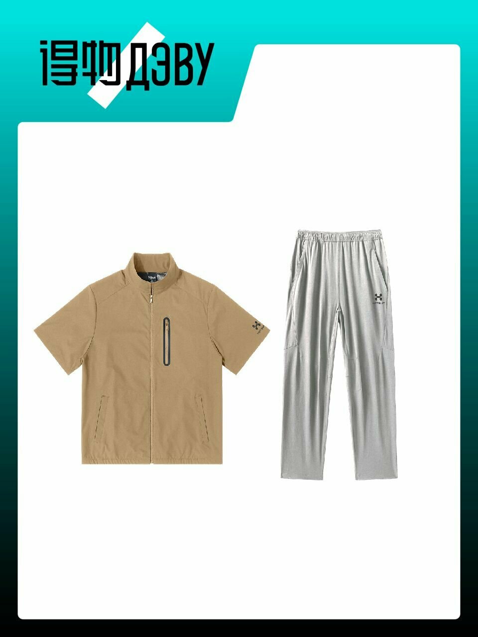 Комплект одежды HOTSUIT