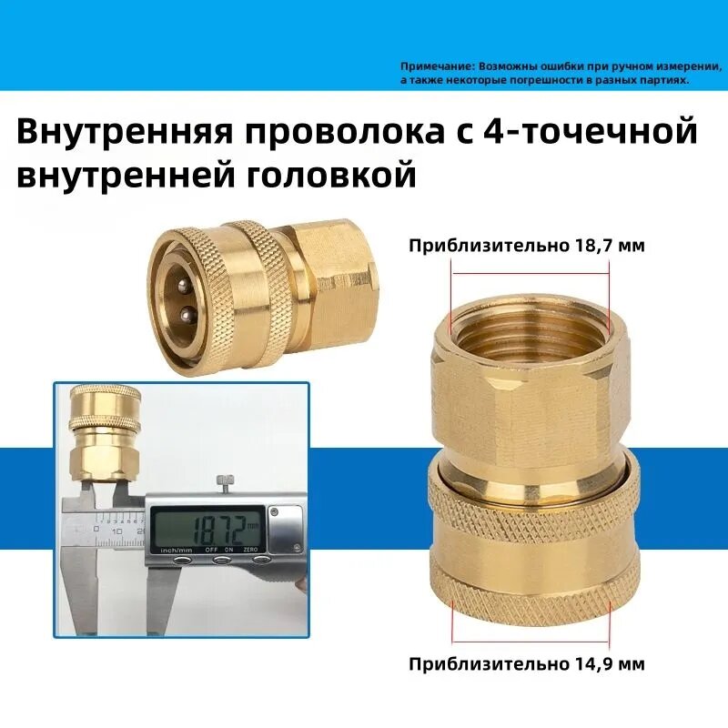 Быстросъемная муфта и ниппель для мойки высокого давления, быстроразъемные фитинги Внутренняя проволока-четыре точки-внутренняя головка