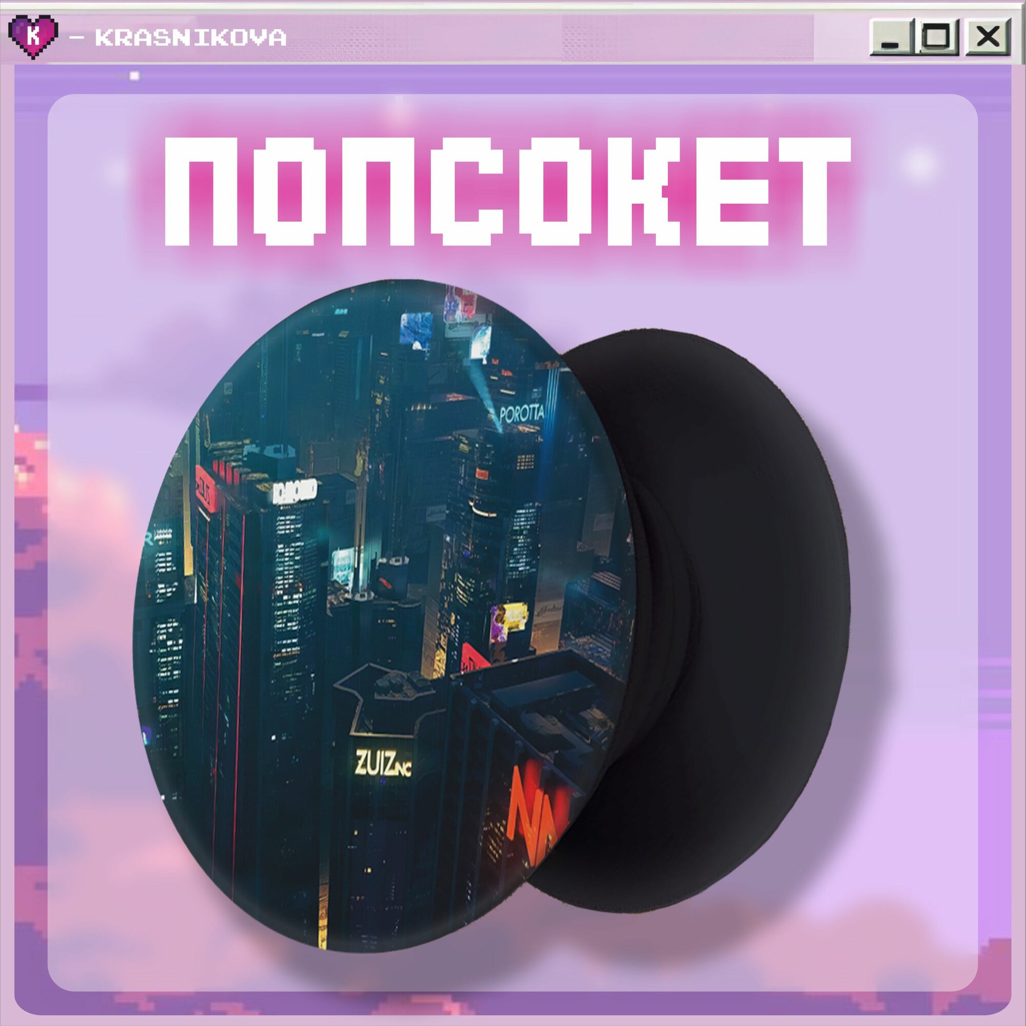 Попсокет / держатель для телефона cyberpunk 2077