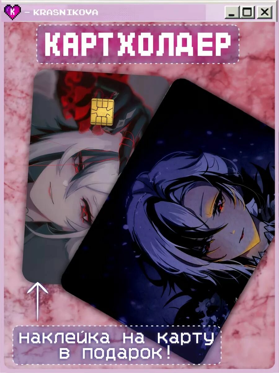Картхолдер КРАСНИКОВА