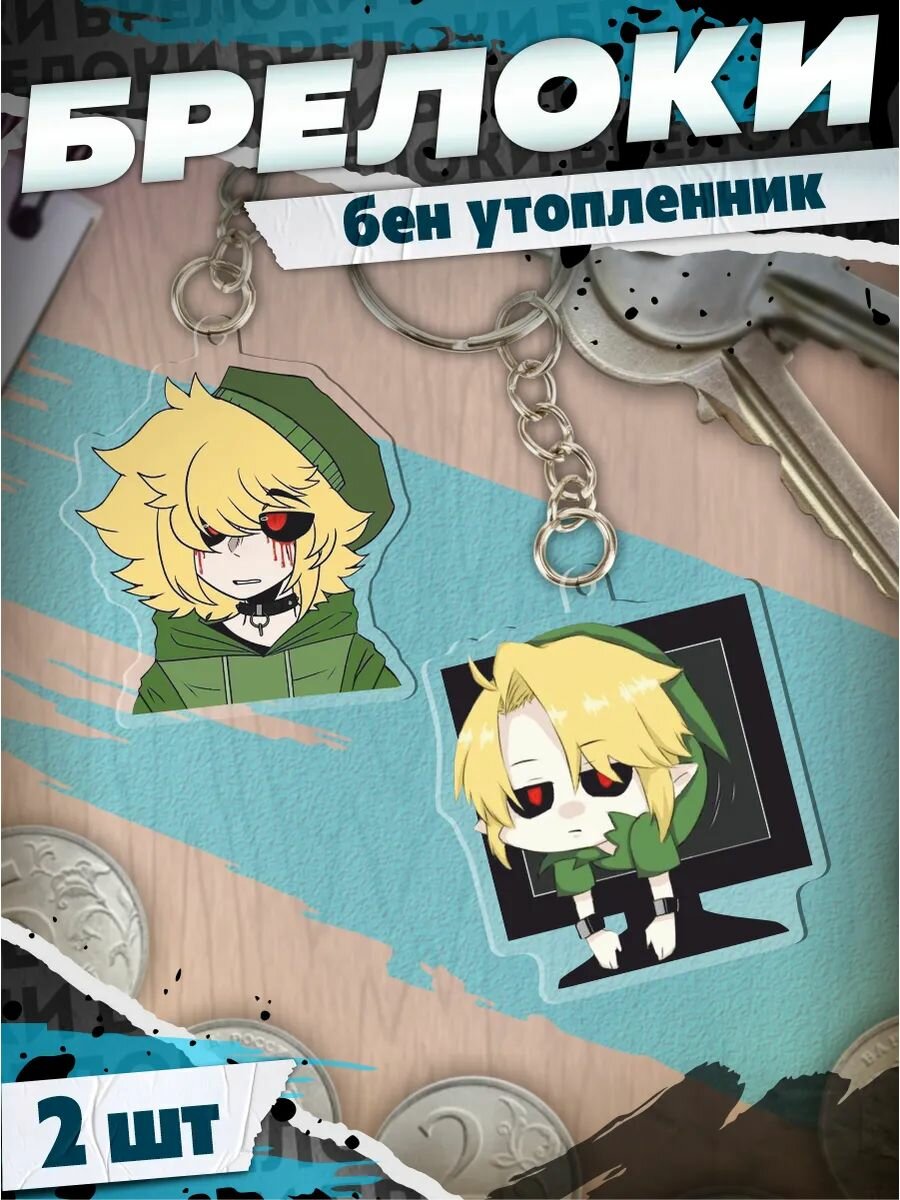 Брелок КРАСНИКОВА