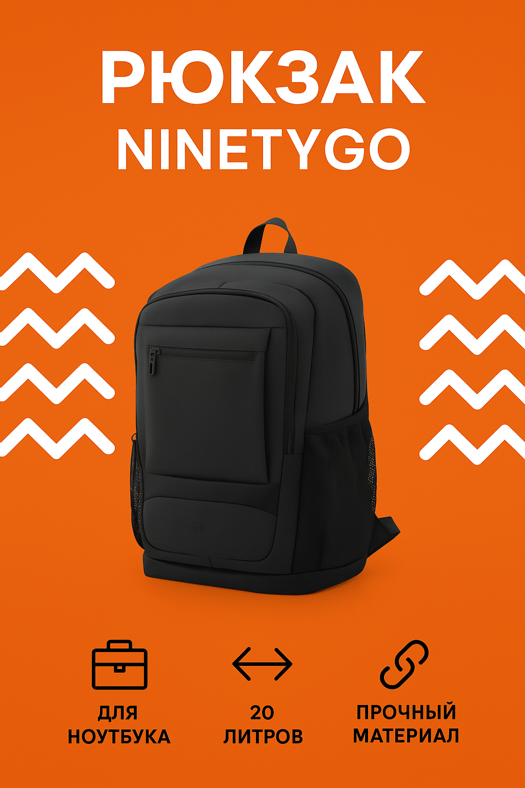 Рюкзак Xiaomi 90 Points NINETYGO Large Capacity Business Travel Backpack Black
